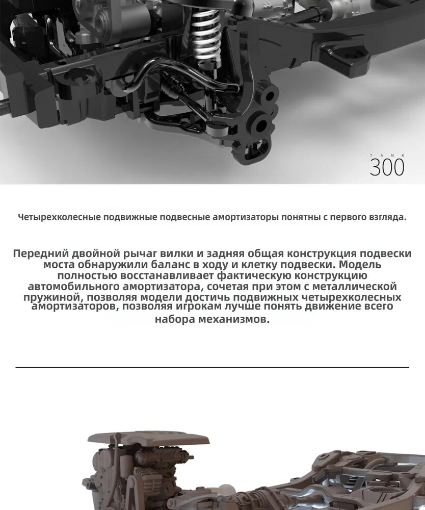 Сборная модель FUNBOX Tank 300 AHK 1/24 для сборки без клея, бирюзовый — фото 1