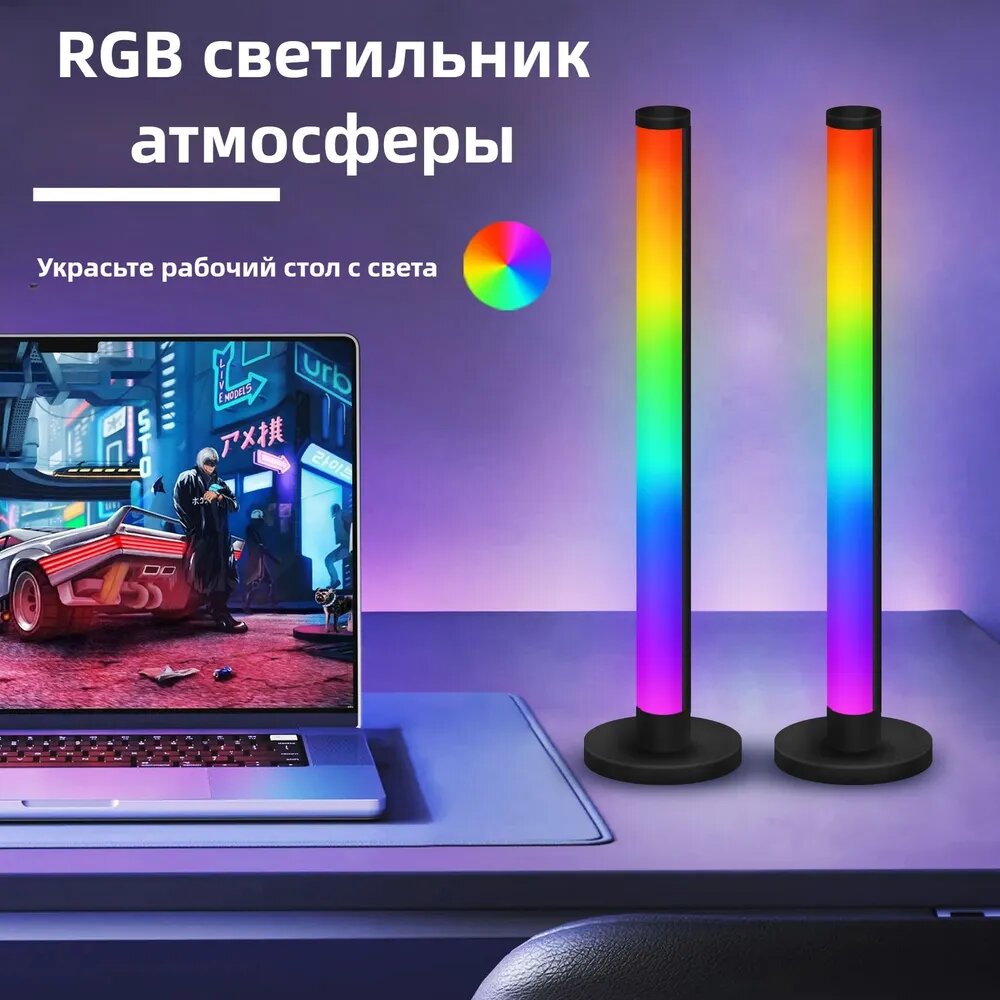 RGB светильник атмосферы настольная LED лампа для геймеров с регулировкой яркости и диммером