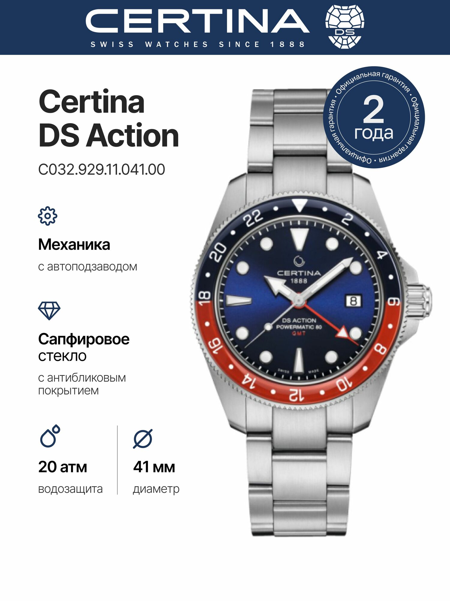 Наручные часы