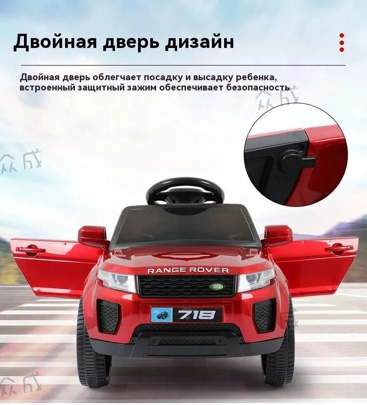 Детский электромобиль Range Rover 718, красный, с Bluetooth-пультом дистанционного управления, для детей от 1 до 3 лет — фото 1