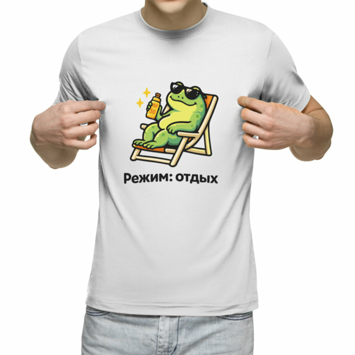 Мужская футболка «Лягух на отдыхе» (белый, 2XL)