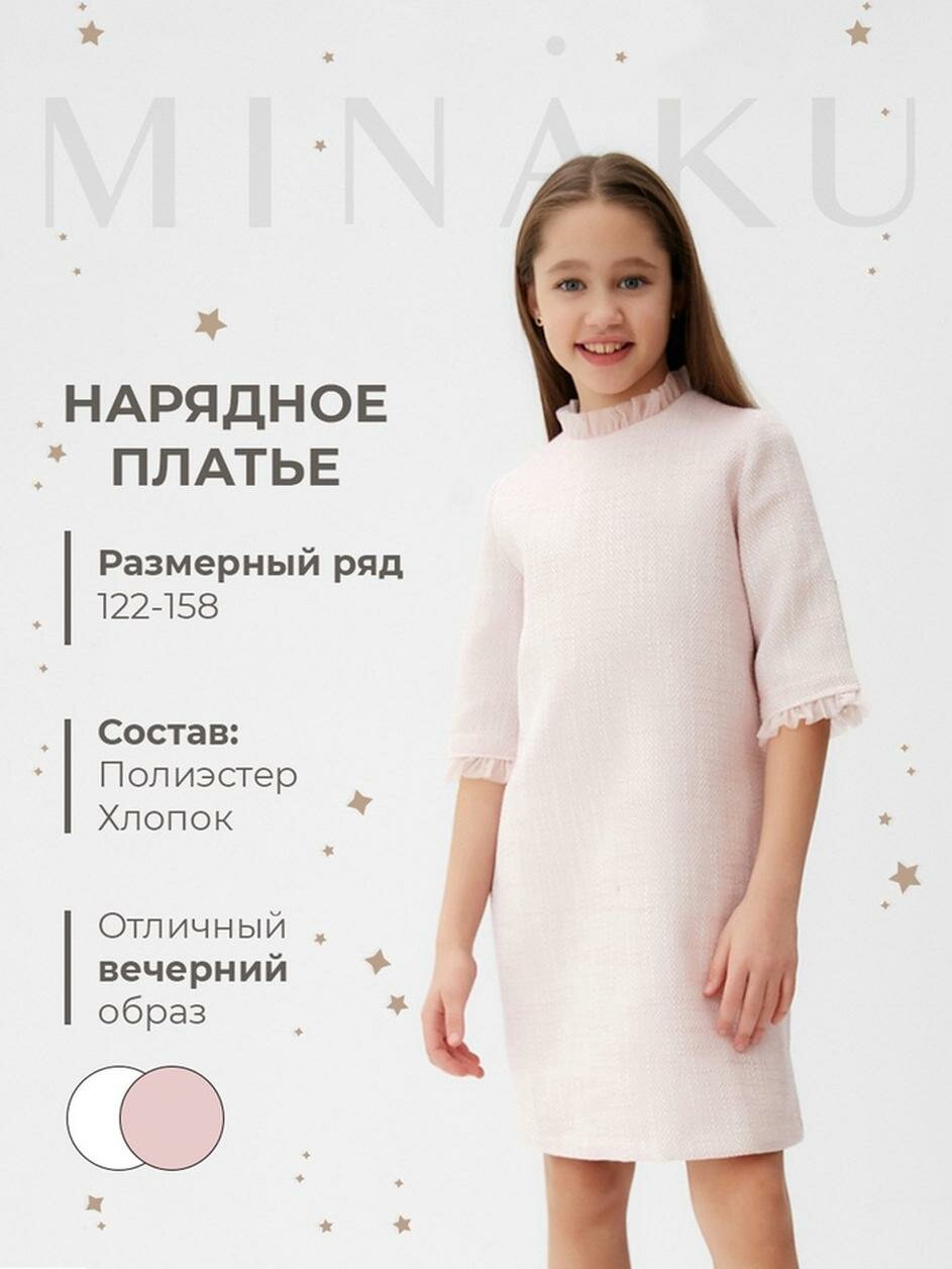 Платье