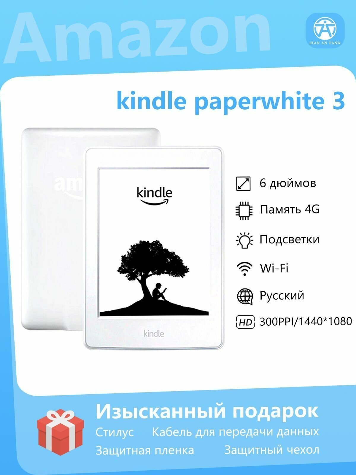 Электронная книга Kindle Paperwhite 3 (7-го поколения), подсветка, русский, 4 ГБ