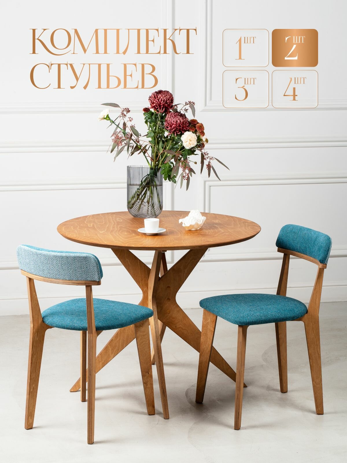 Стулья для кухни, стул мягкий со спинкой, деревянный, кухонный