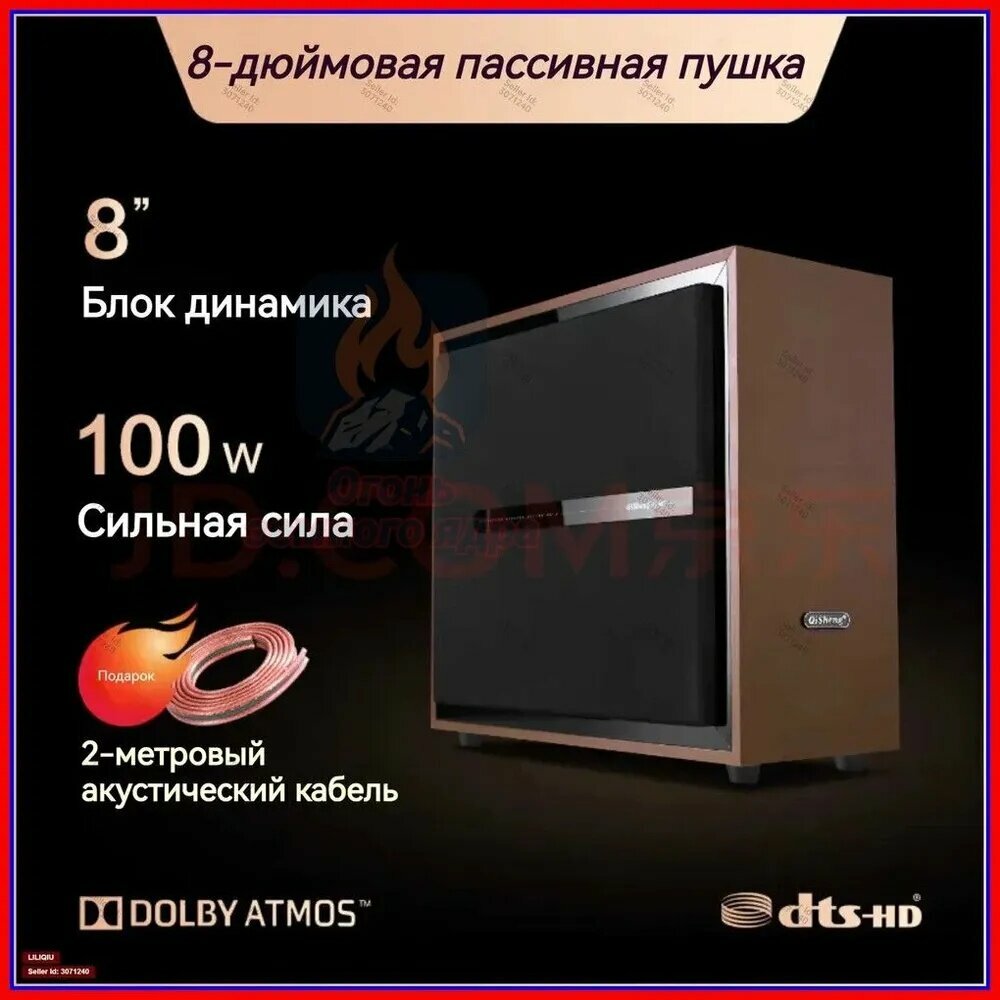 8-дюймовая аудиосистема мощностью 150 Вт с сабвуфером, домашний кинотеатр, деревянная пассивная