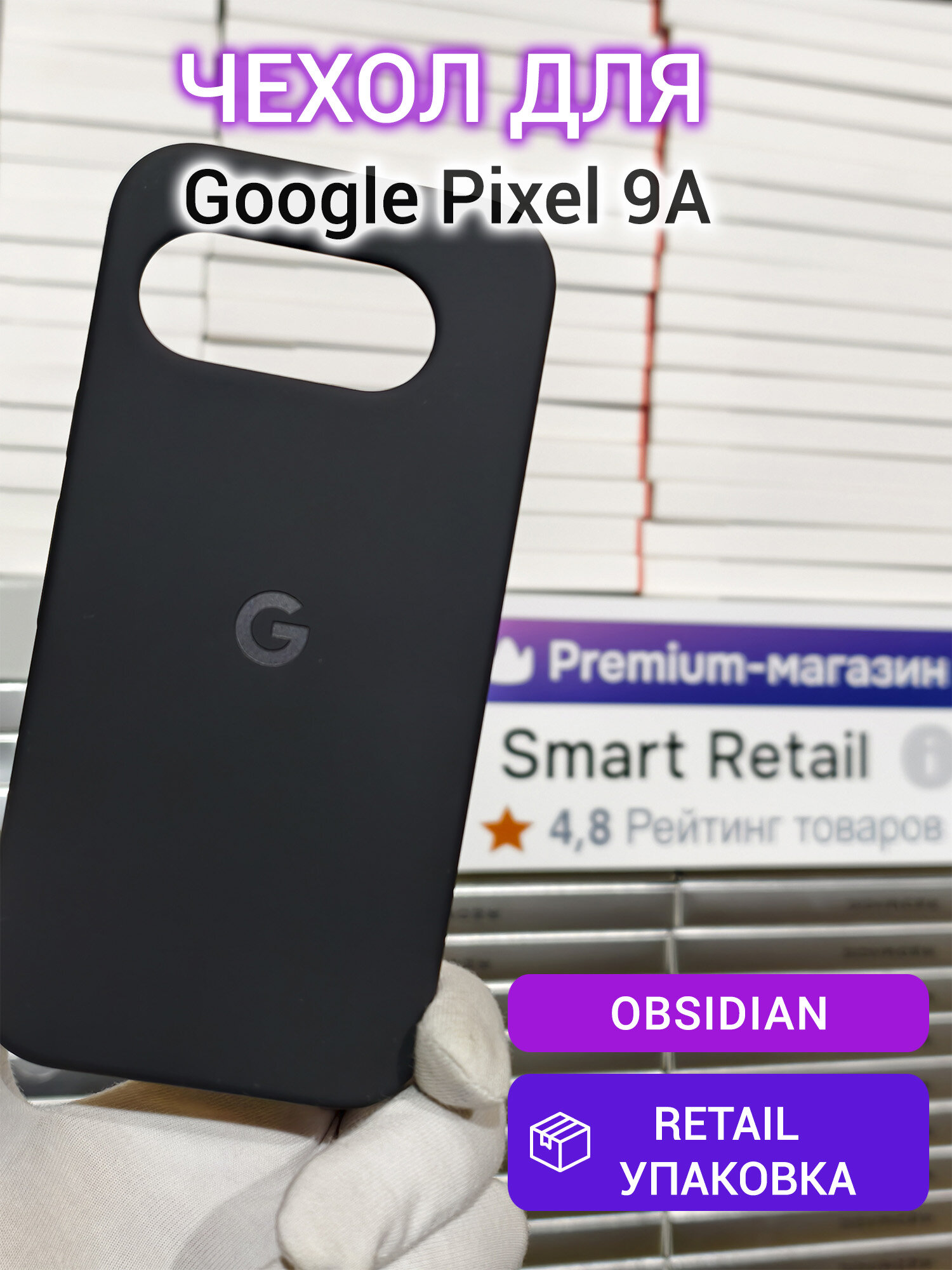 Оригинальный чехол для смартфона Google Pixel 9a Case Obsidian — фото 1