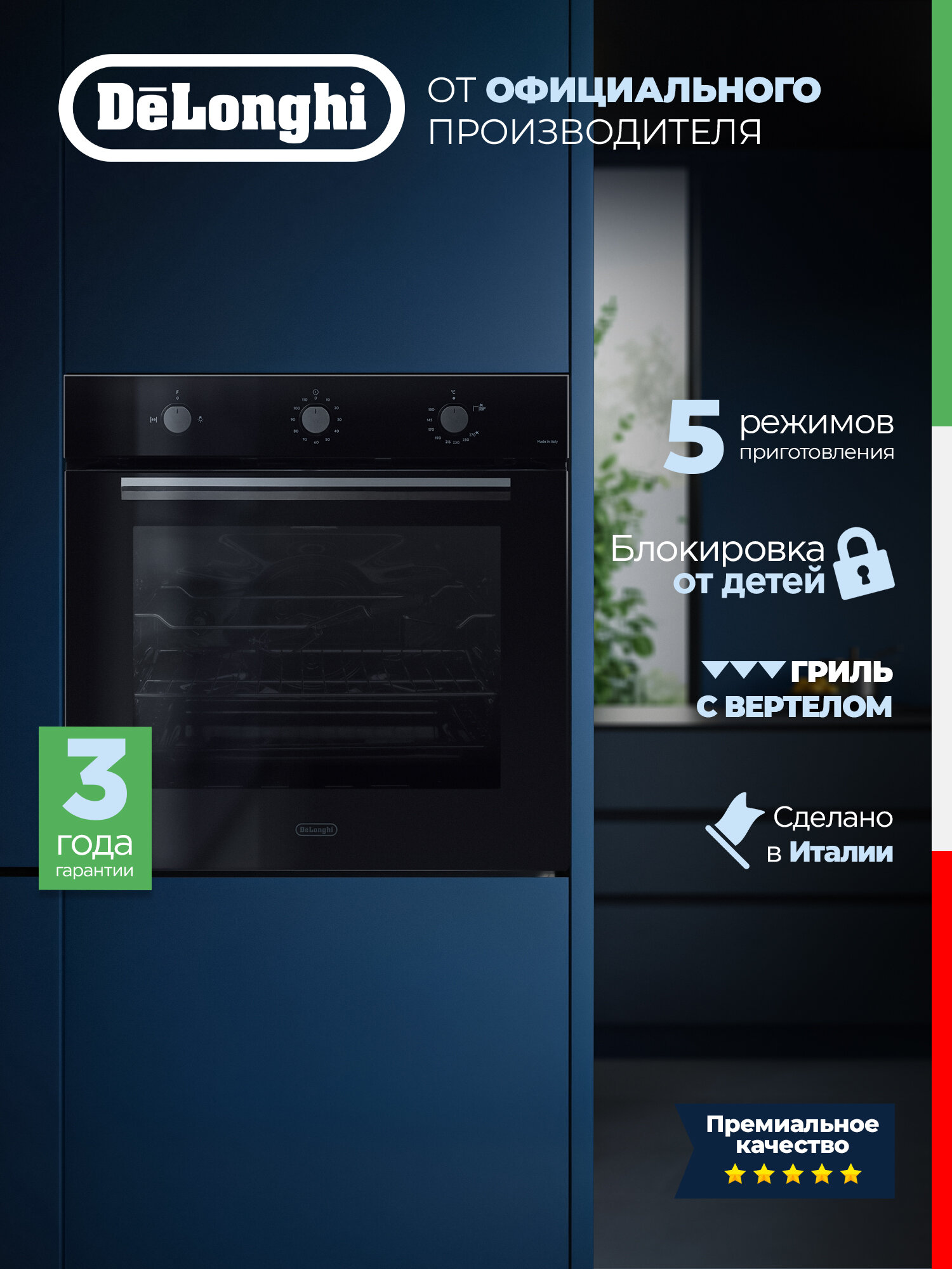 Встраиваемый газовый духовой шкаф DeLonghi FG 6 NL RUS, 72 л, духовка газовая встраиваемая, духовка газовая