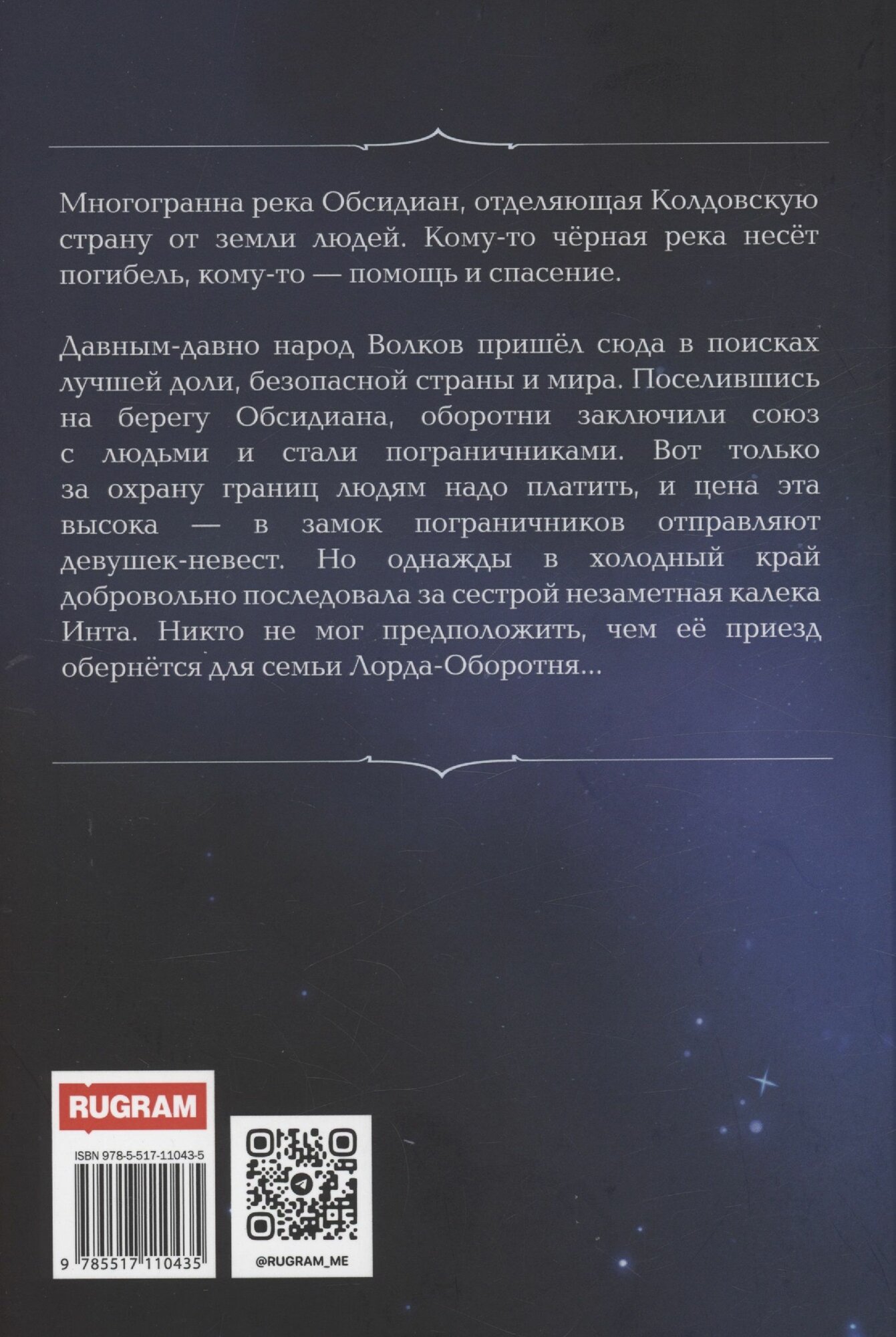 Грани Обсидиана — фото 1