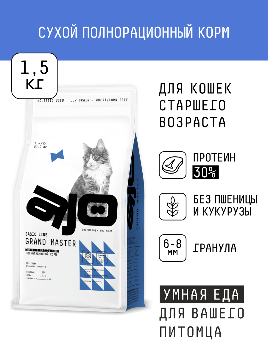 AJO Cat Grand Master 1,5 кг сухой полнорационный корм для профилактики МКБ для кошек старшего возраста с курицей