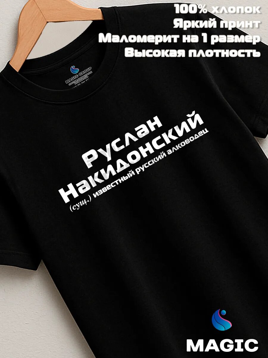 Футболка