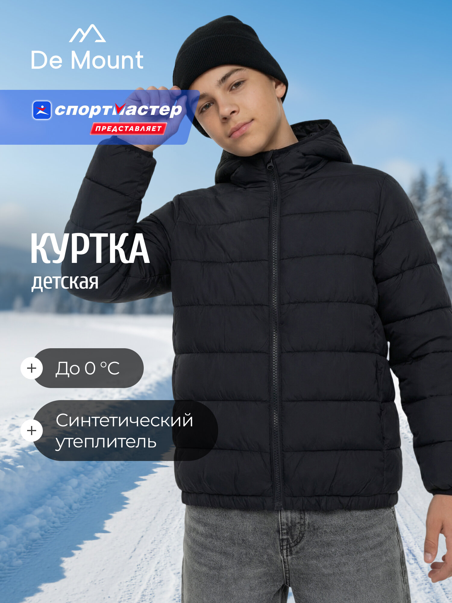 Куртка