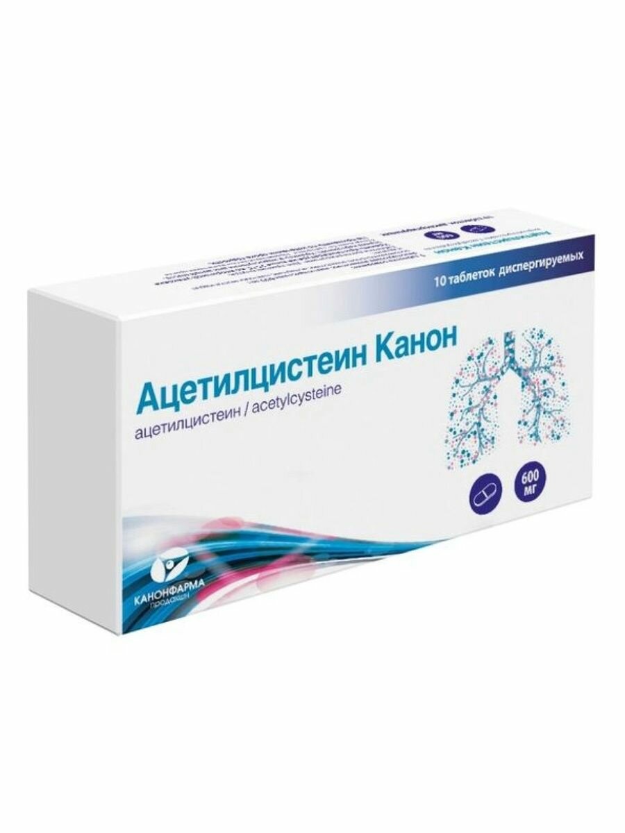 Ацетилцистеин Канон, таблетки диспергируемые 600 мг, 10 шт.