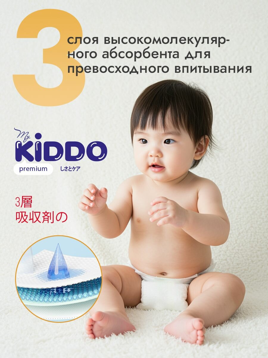 Подгузники трусики детские 4, KIDDO Premium размер L (9-14 кг), 56 шт