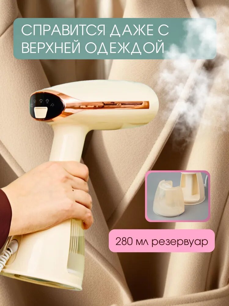 Отпариватель ручной для одежды Orange shop мощный, 2200Вт, с LED экраном и термостойкой варежкой в подарок — фото 1