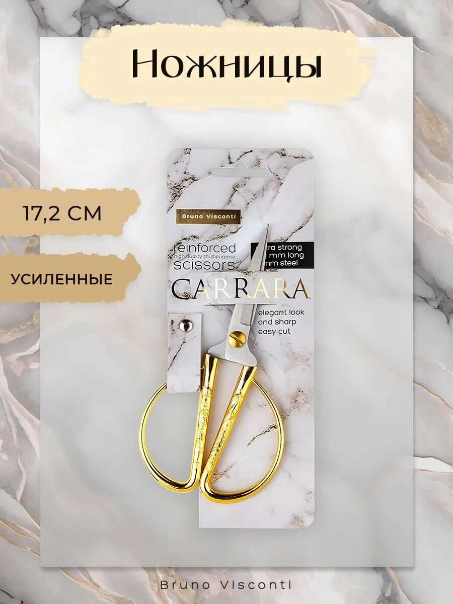 Ножницы Усиленные Carrera 172 мм