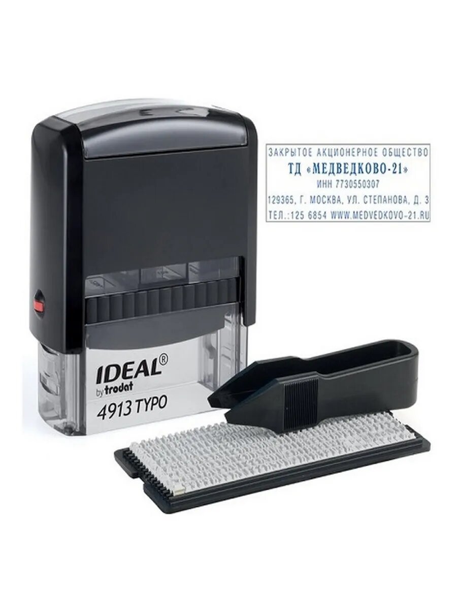 5-строчный штамп 22*58 мм черный