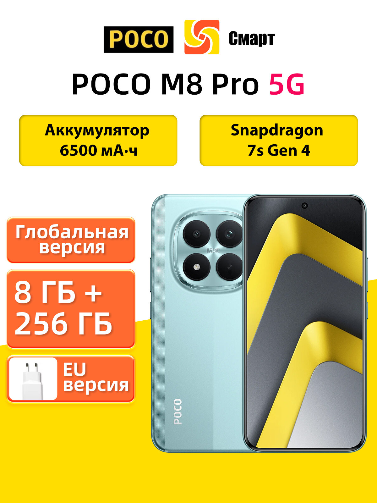 Смартфон POCO M8 Pro 5G NFC Глобальная версия 8/256 ГБ, Зелёный