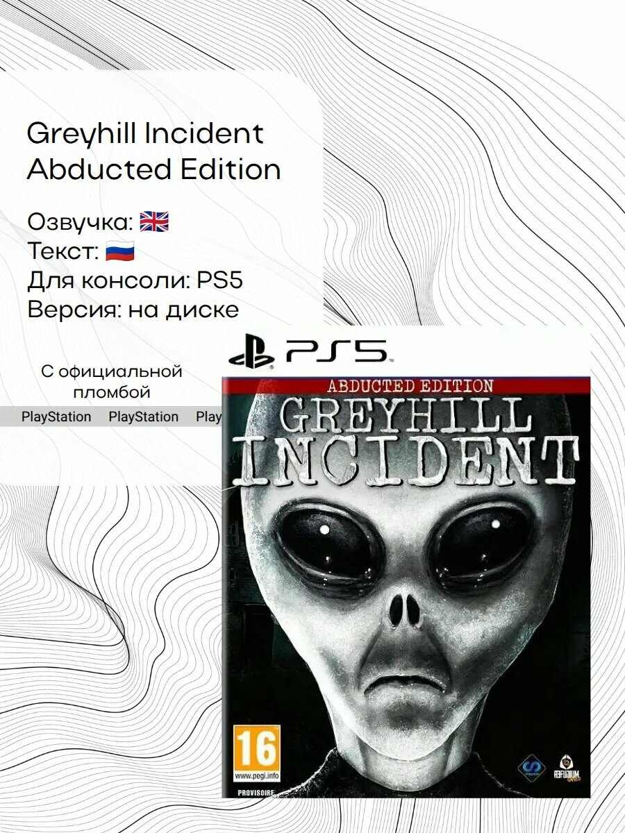 Игра Greyhill Incident Abducted Edition, PlayStation 5, русские субтитры