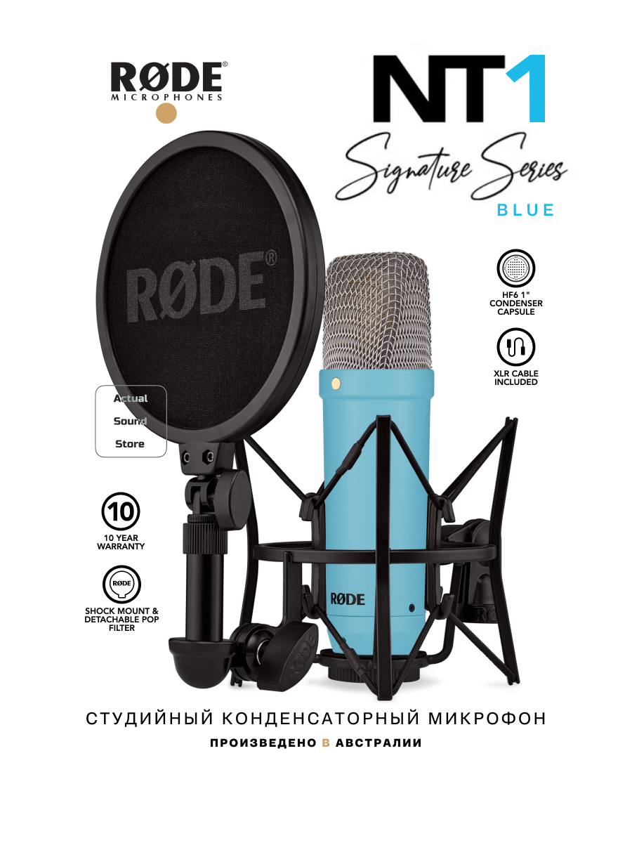Студийный кардиоидный микрофон RODE NT1 Signature Series Blue