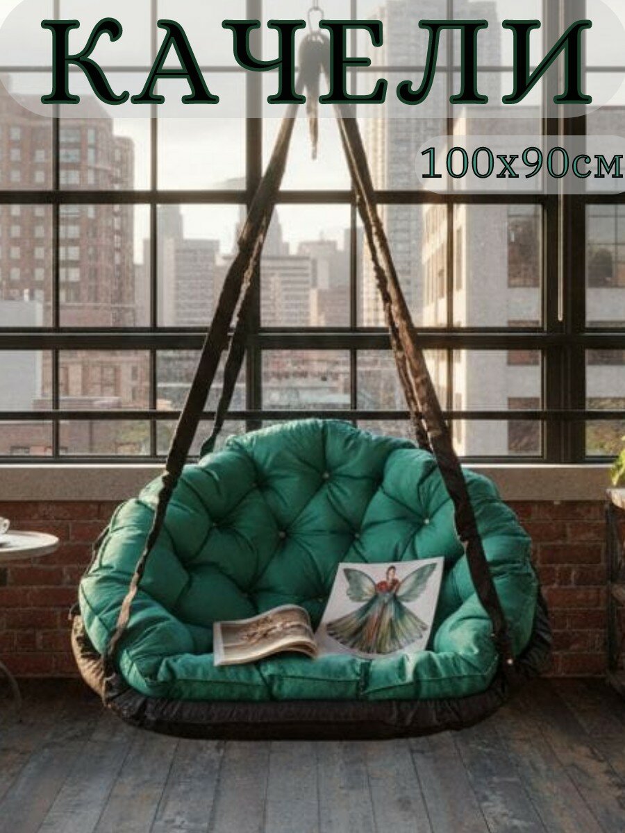 Качели садовые Mamsi-Papsi Комфорт, металл, влагостойкие, нагрузка до 200кг