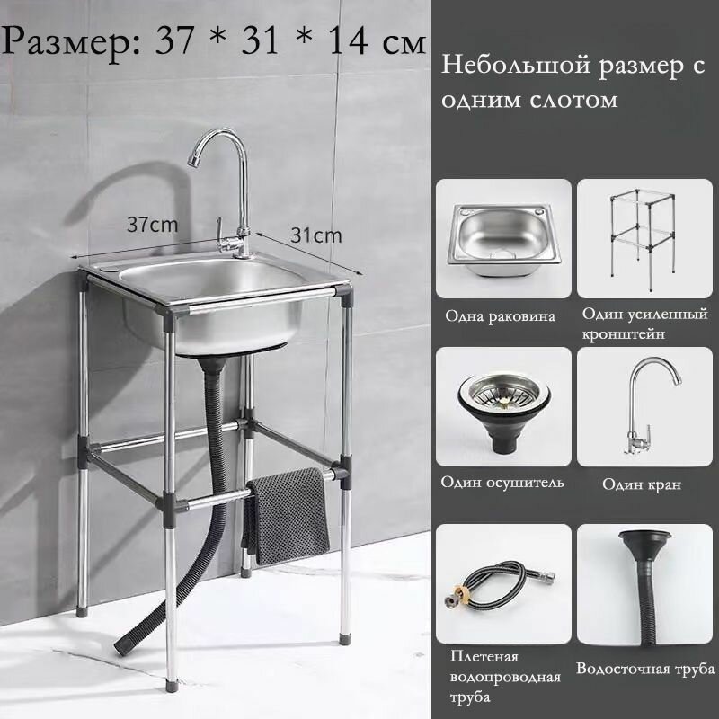 Умывальник, В Комплекте Подставка, Кран, 37*31*14 см, Сливная Корзина И Сливной Шланг