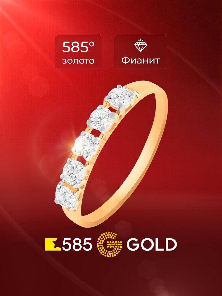 Кольцо дорожка, красное золото, 585 проба, родирование, фианит