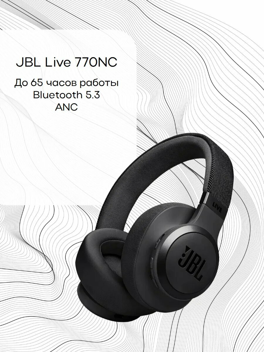 Беспородные наушники JBL Live 770NC, черный