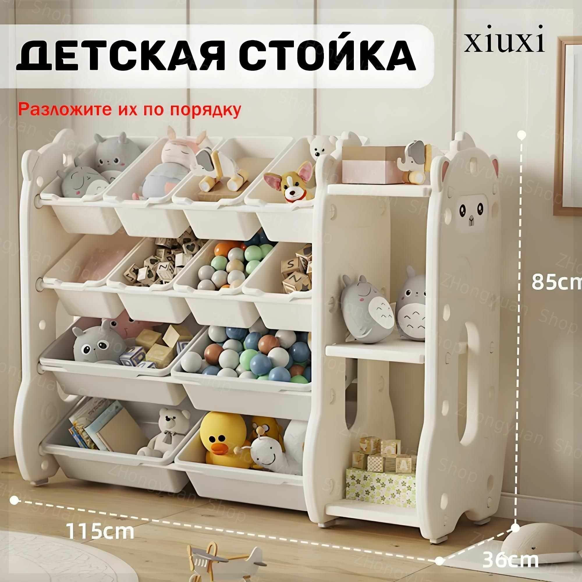 Стеллаж 115х33х85 см