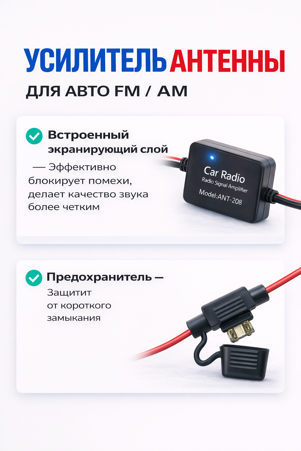 Усилитель радио сигнала антенны для автомагнитолы FM усилитель радиосигнала в машину — фото 1