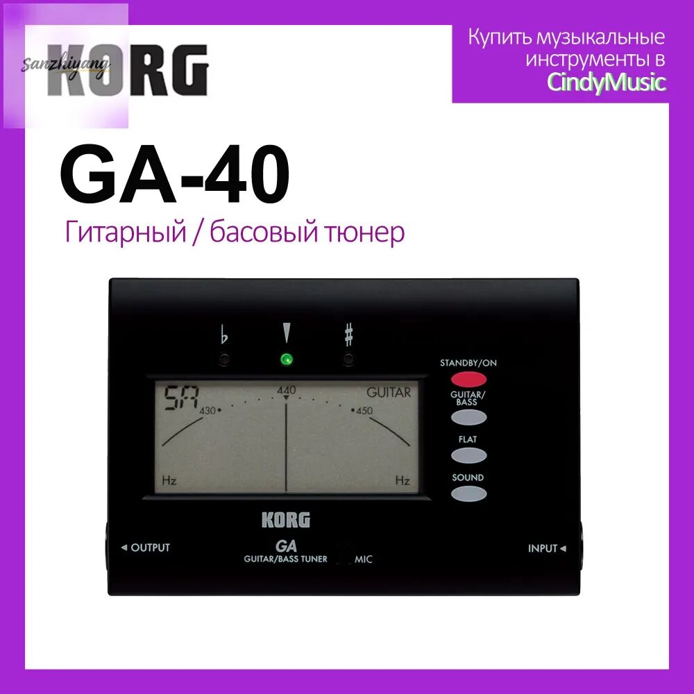 Korg GA-40 GA40 Гитарный/басовый тюнер для гитары и баса, с питанием от батарейки AA, черный