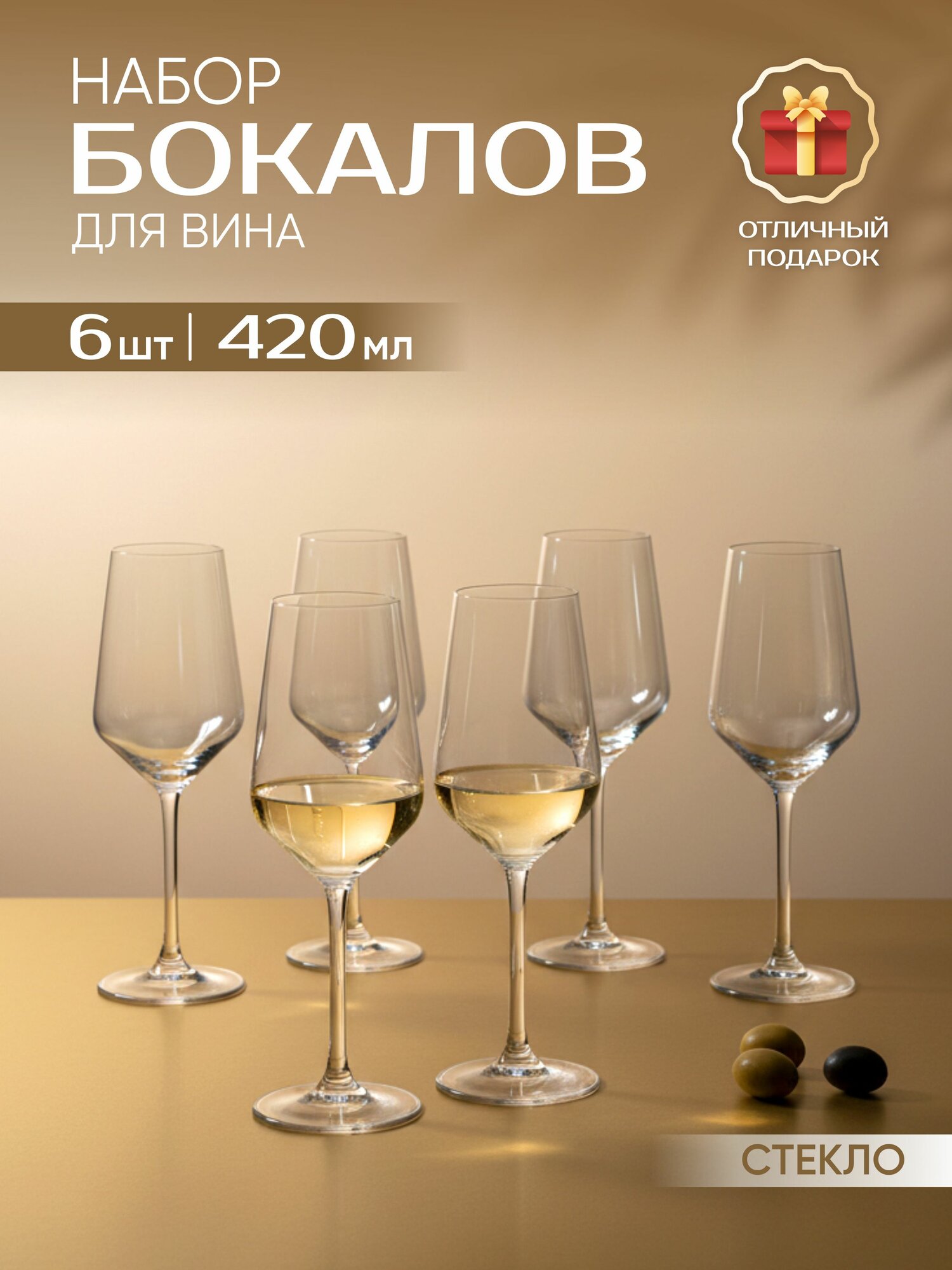 Набор бокалов Aura of Bohemia "Винный", стекло, 420мл, для посудомоечной машины, 6шт