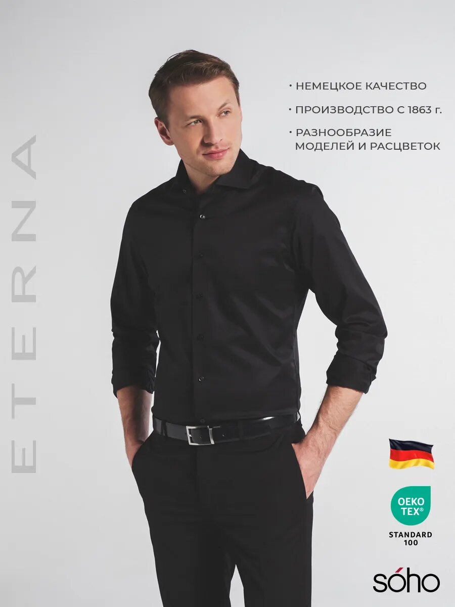 Рубашка Slim Fit
