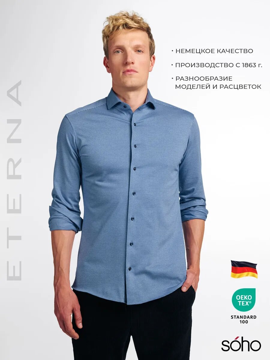 Рубашка Slim Fit
