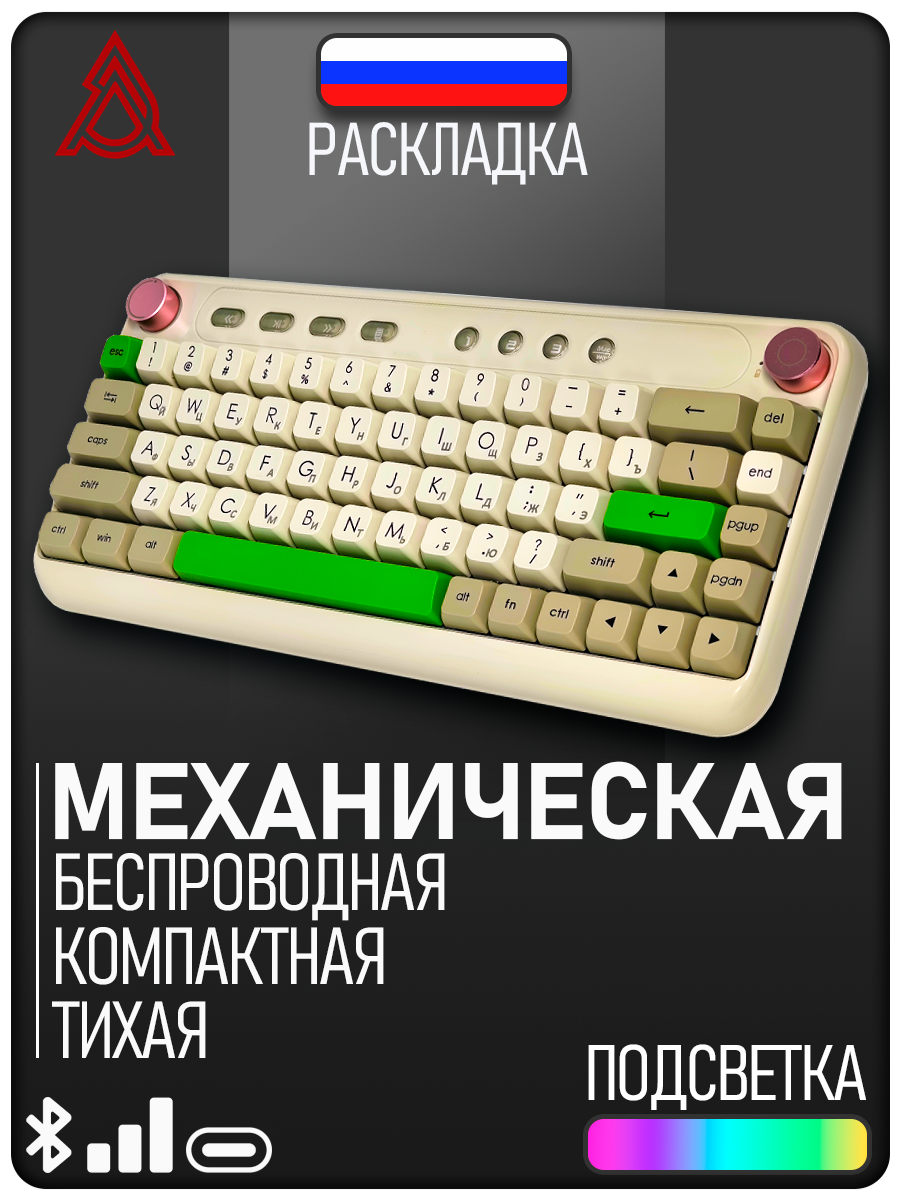Клавиатура механическая беспроводная игровая 65% FIRSTBLOOD / 2.4G, BLUETOOTH, TYPE-C / Динамическая подсветка