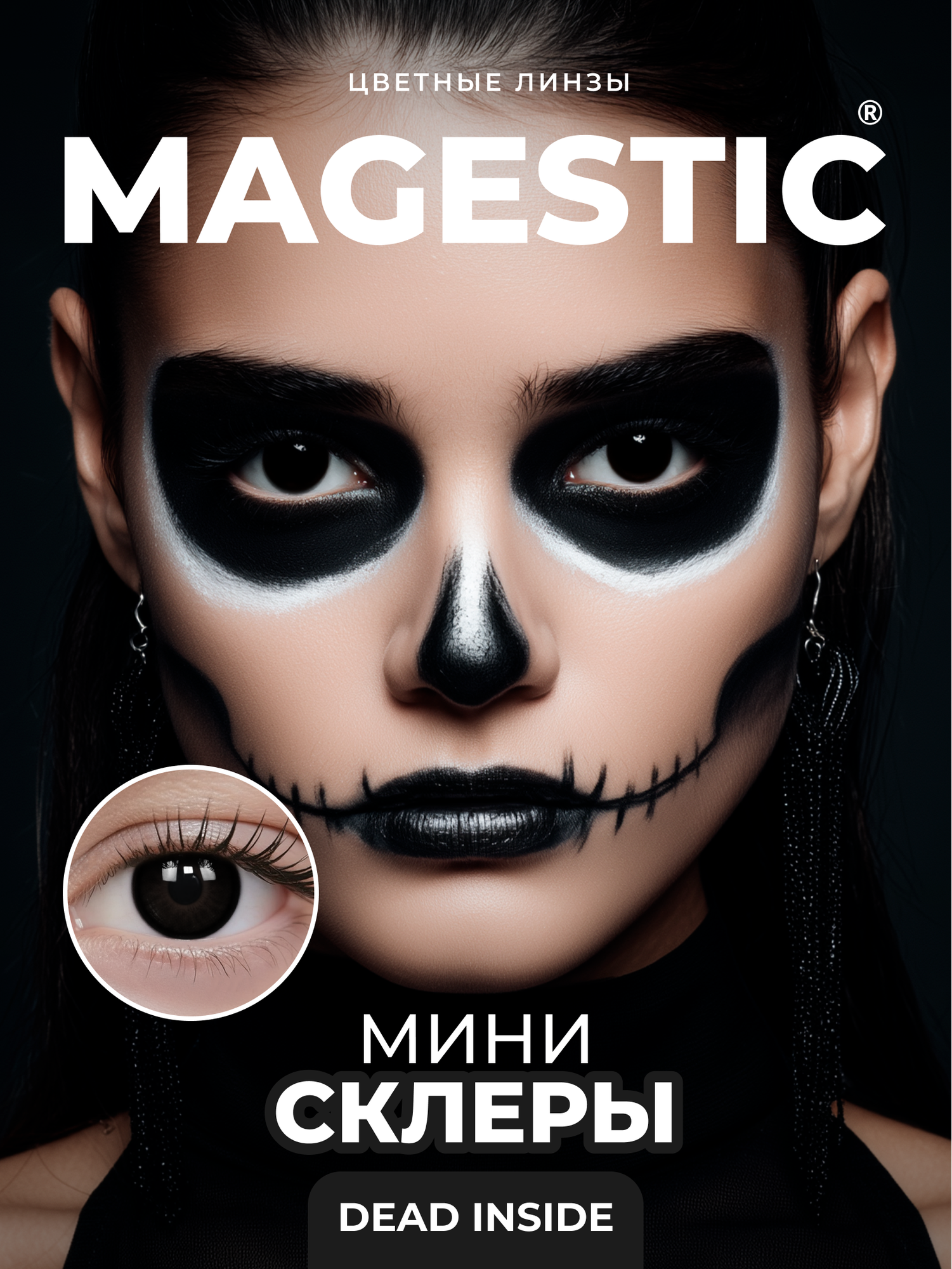 Цветные контактные линзы черные MAGESTIC Mini Dead Inside, 1 пара, без диоптрий