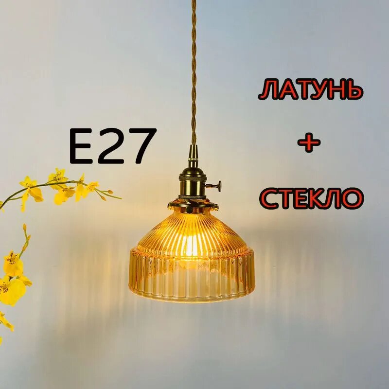 Люстра, E27, 30 Вт