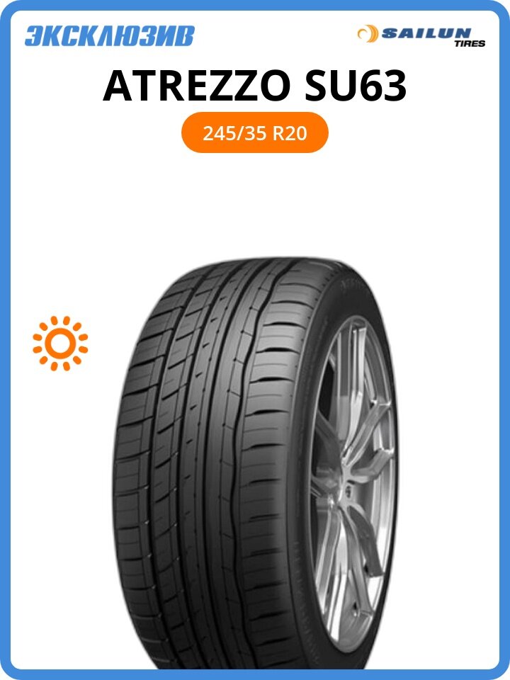 Летняя шина Sailun Atrezzo SU63 245/35 R20 95Y RunFlat ZR XL