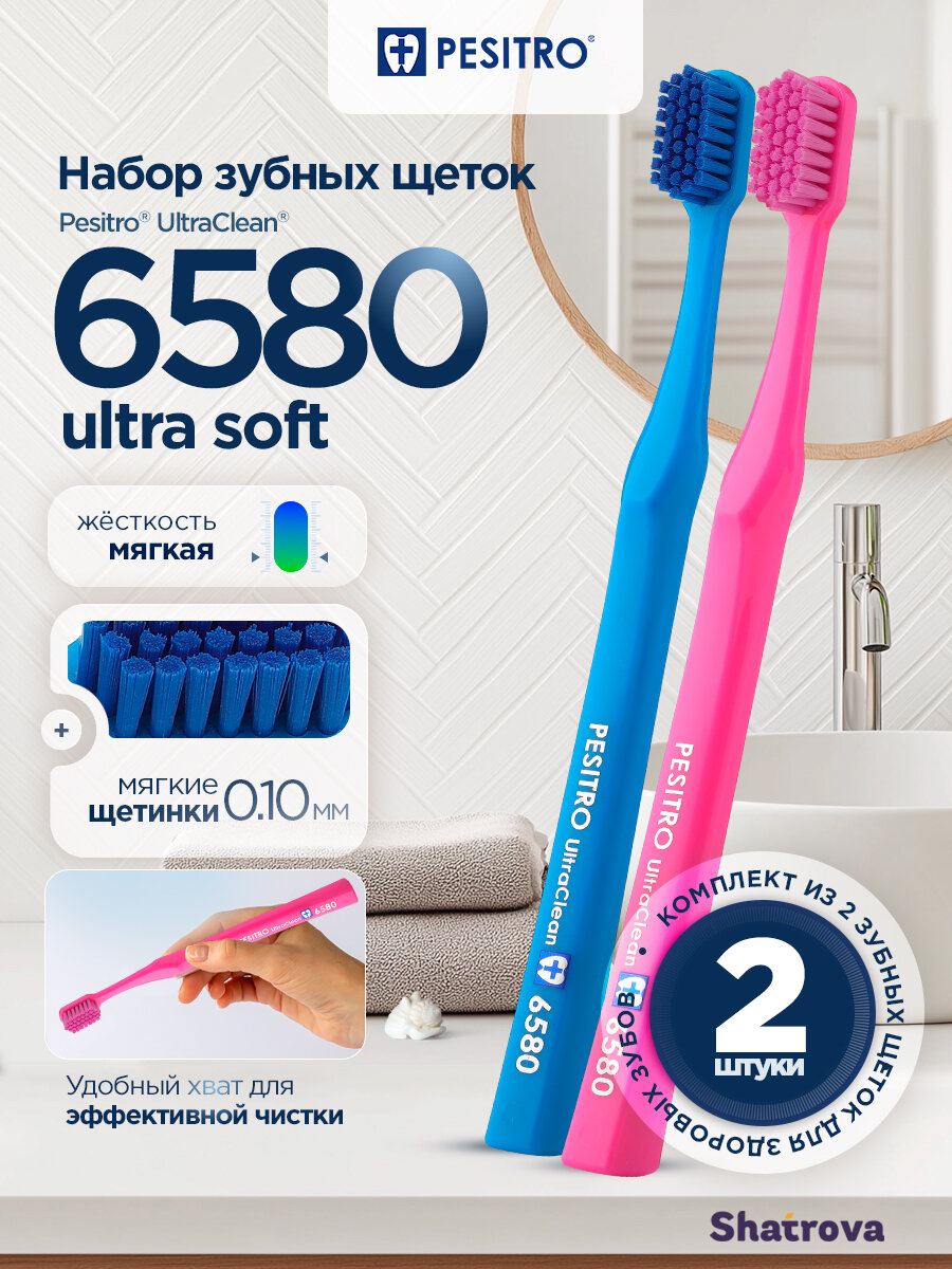 Pesitro Зубная щетка 6580 мягкая, набор 2 шт, для чистки чувствительных зубов и десен, цвет: темно-голубой + ярко-розовый