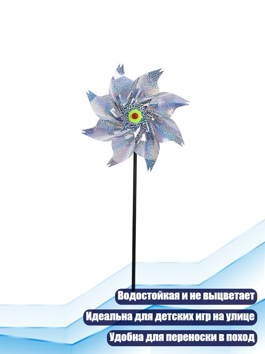 Ветрячок-вертушка серебристый для сада