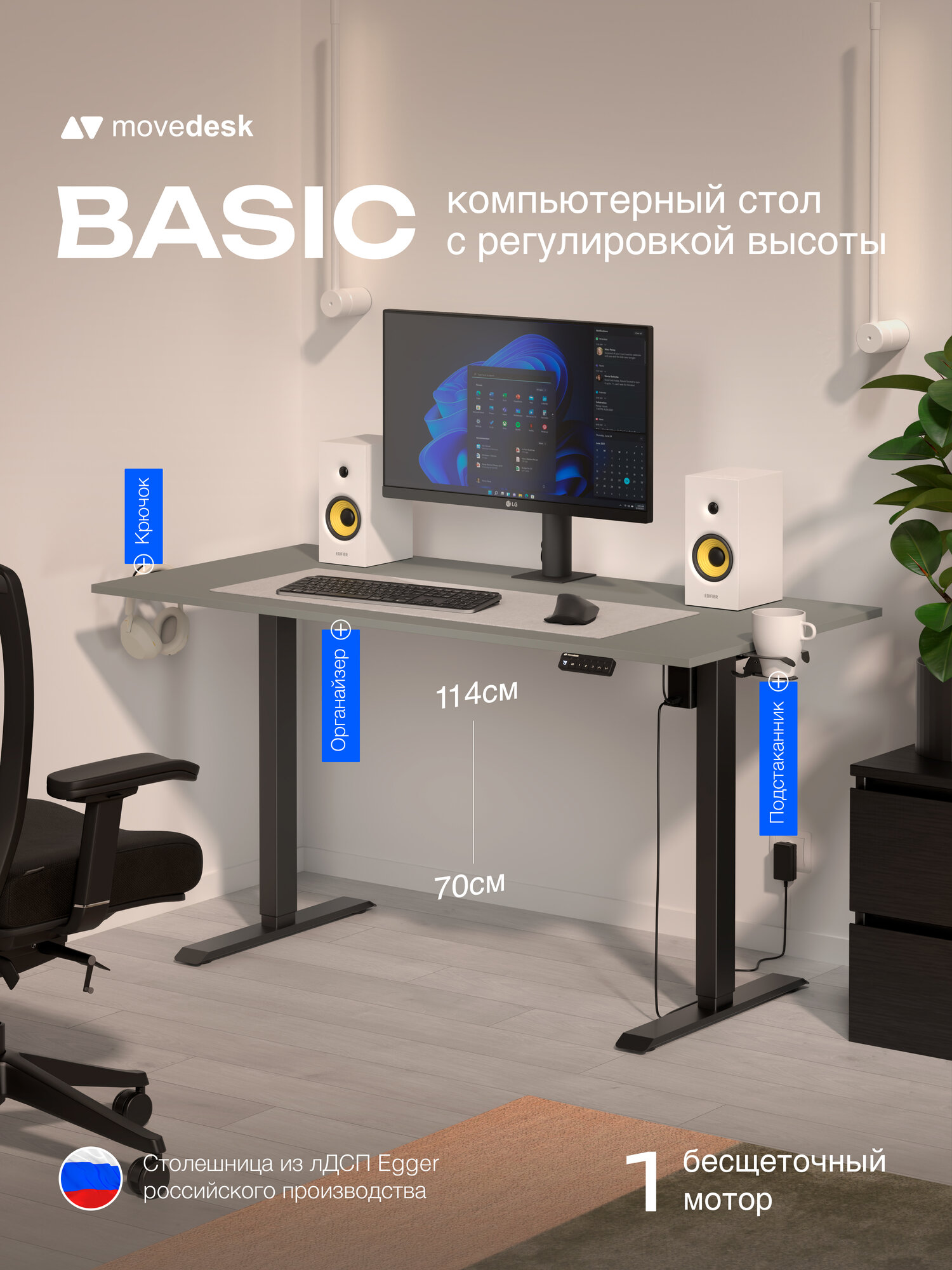 Стол компьютерный с подъемным механизмом, с регулировкой высоты Movedesk Basic Черный/Серый асфальт, ЛДСП Egger 135х65х1.6 см