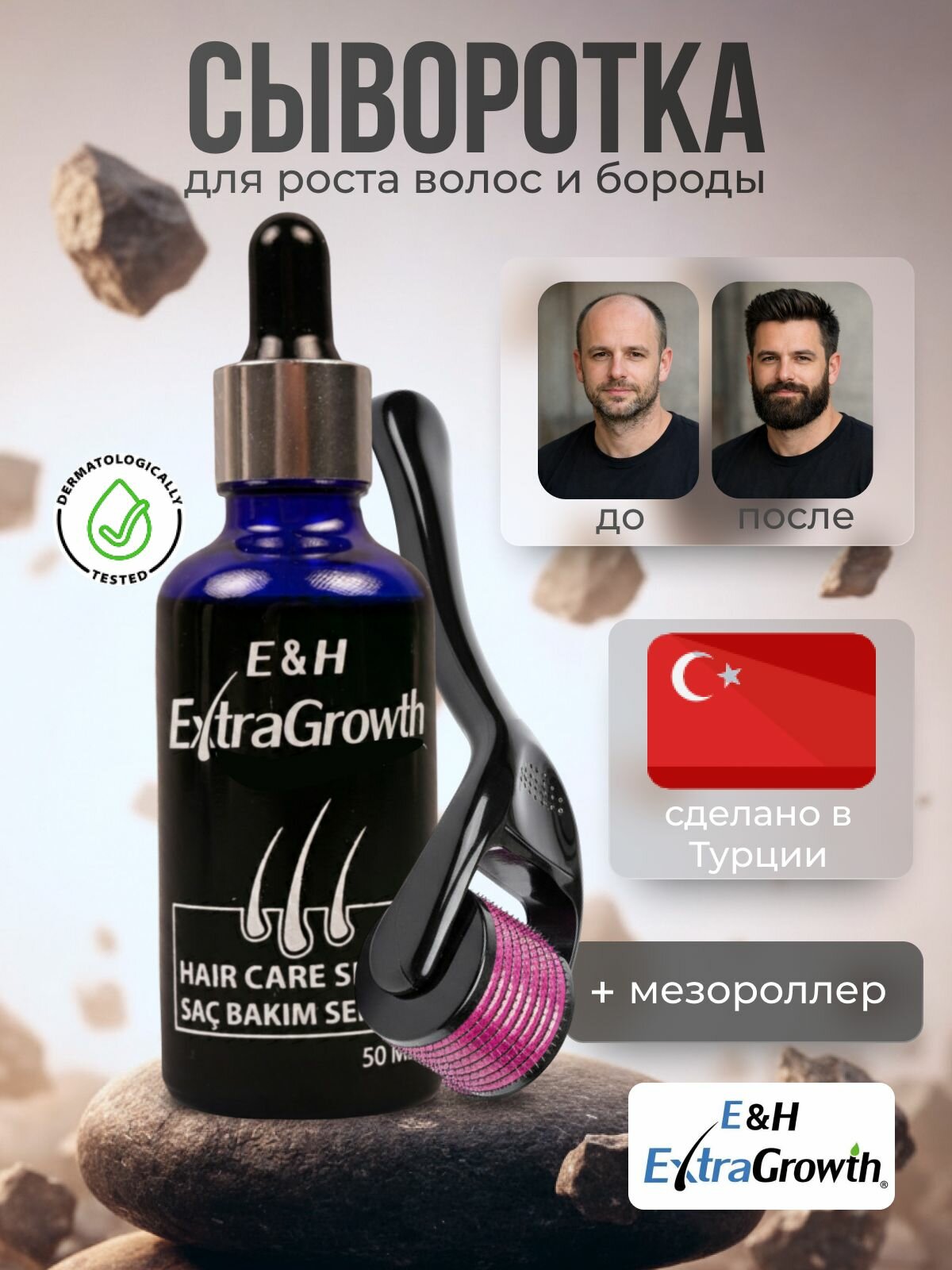 Сыворотка Volkan Kozmetik Hair E&H Лосьон для роста волос и бороды с мезороллером