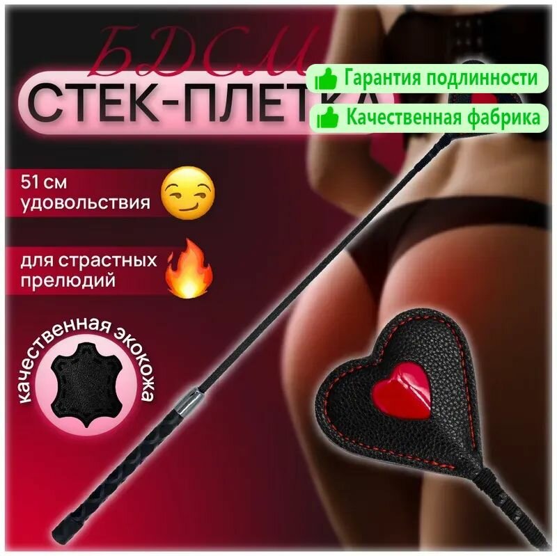 Sex Time, Стек плетка БДСМ для ролевых эротических игр, секс игрушка 18+ для взрослых