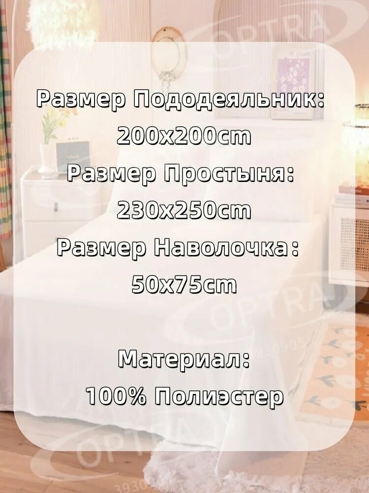 Пододеяльник Микрополиэстер, 160x220