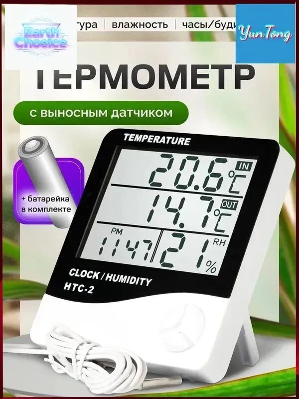 Бестселлер термометр электронный