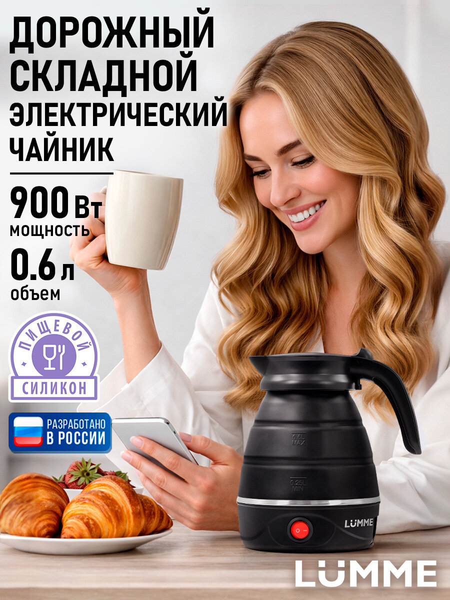 Электрический чайник LUMME LU-CW1635A черный турка, закрытый нагревательный элемент