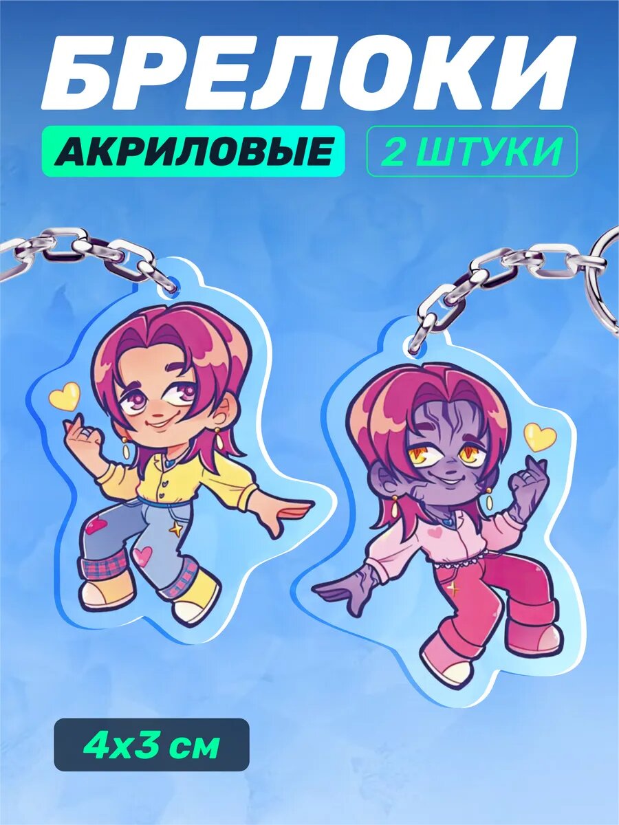 Брелок