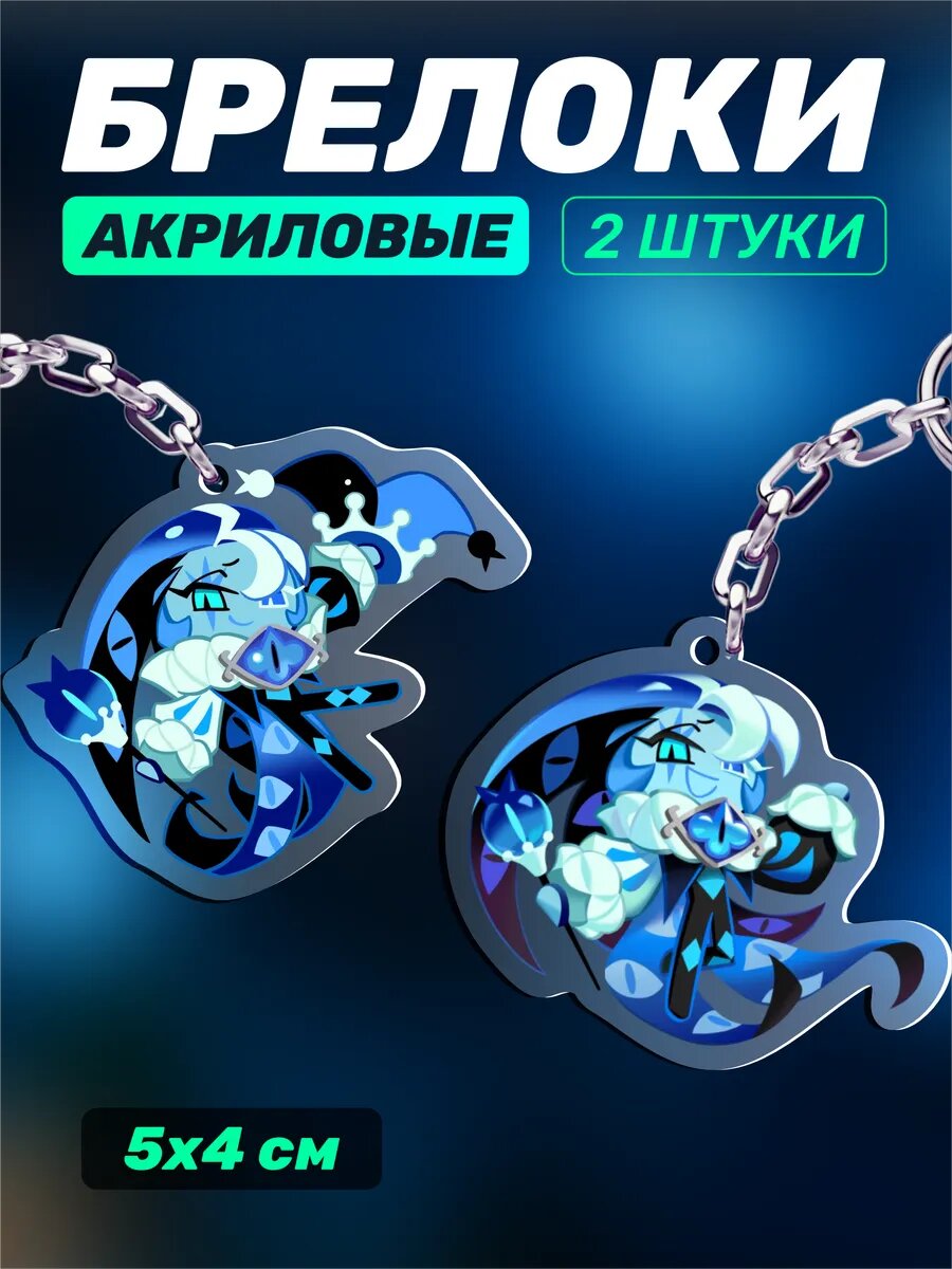 Брелок для поиска ключей
