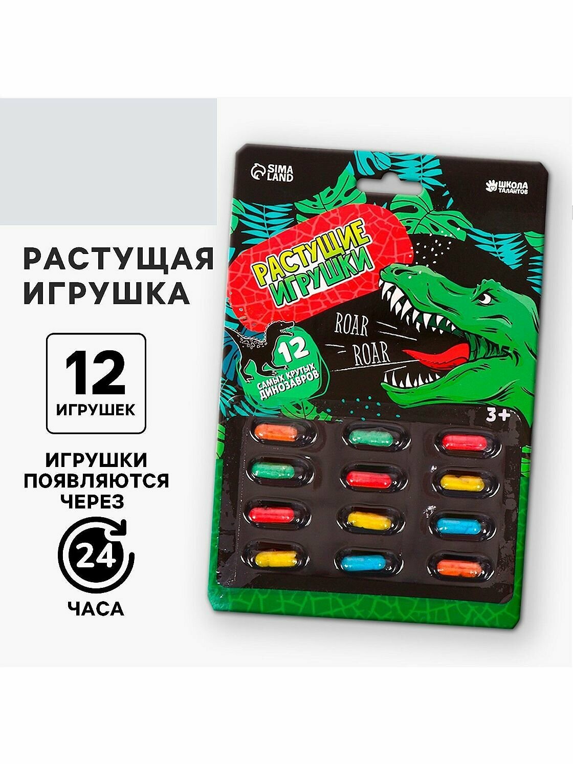 Набор игрушек, растущих в воде, Динозавры, 12 шт.