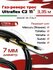 Трос газ-реверс Ultraflex C2 11"