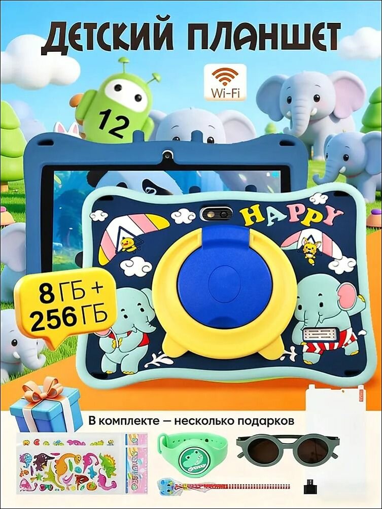 Детский планшет ZY-CAT-7CUN, 7.1" 8 ГБ/256 ГБ, синий